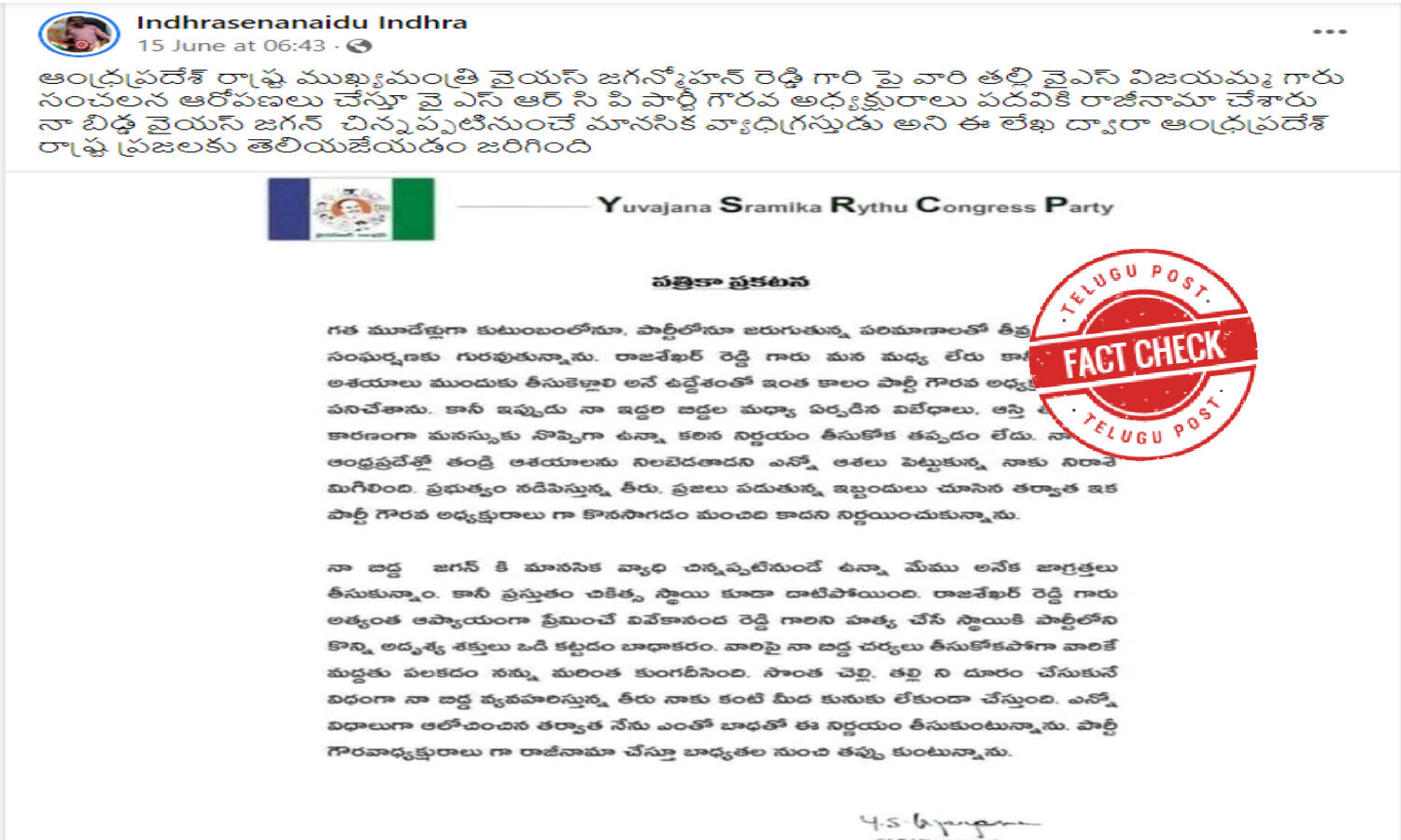 Forged letter viral as resignation letter of YS Vijayamma from YSRCP ...