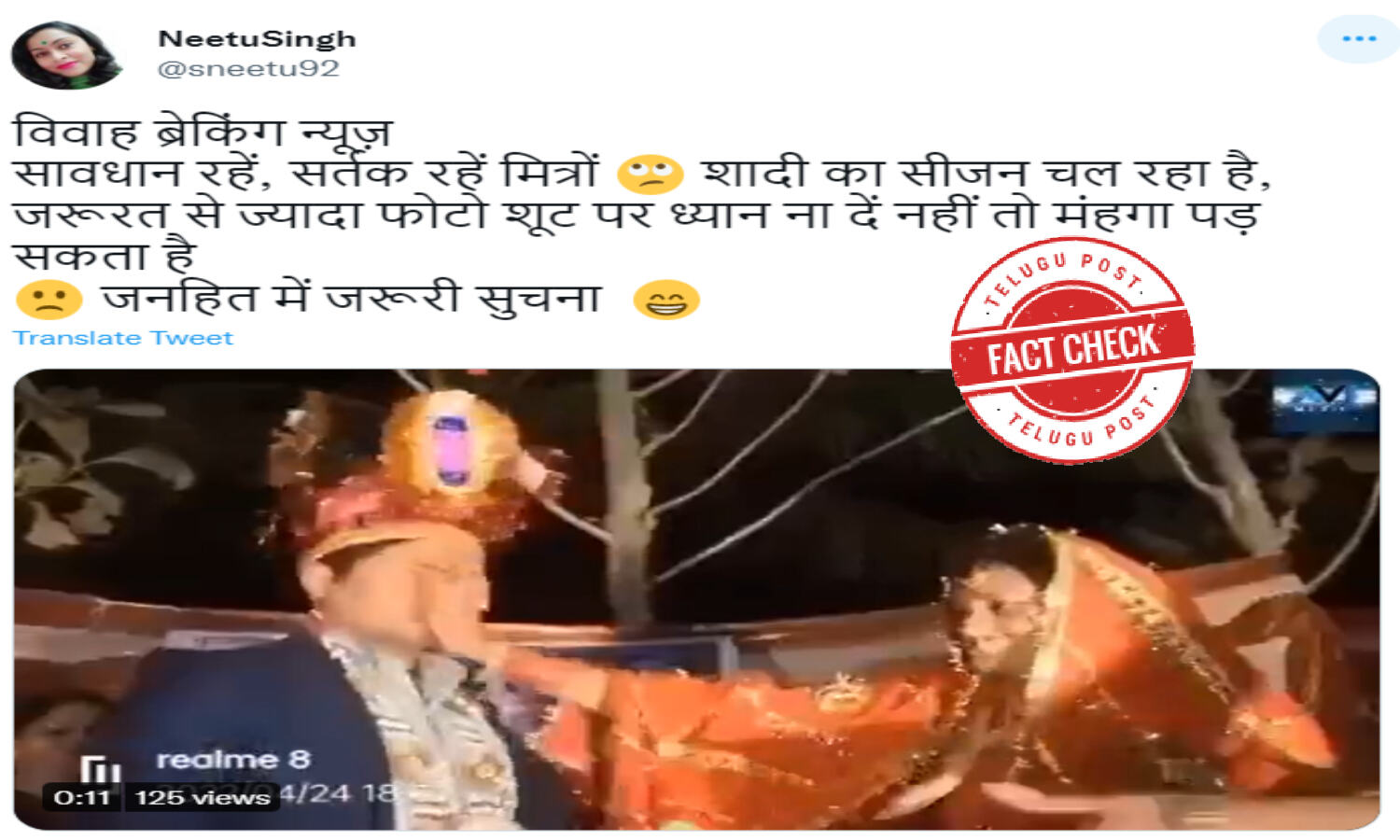 Fact Check: Comic drama of a wedding going viral with a FALSE claim ...