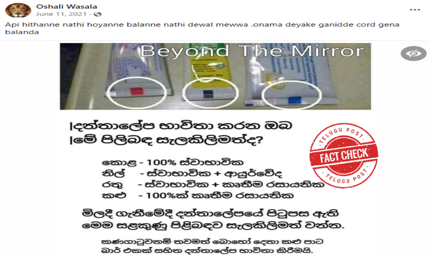 Fact Check: Colour stripes on toothpaste tubes do not indicate ...