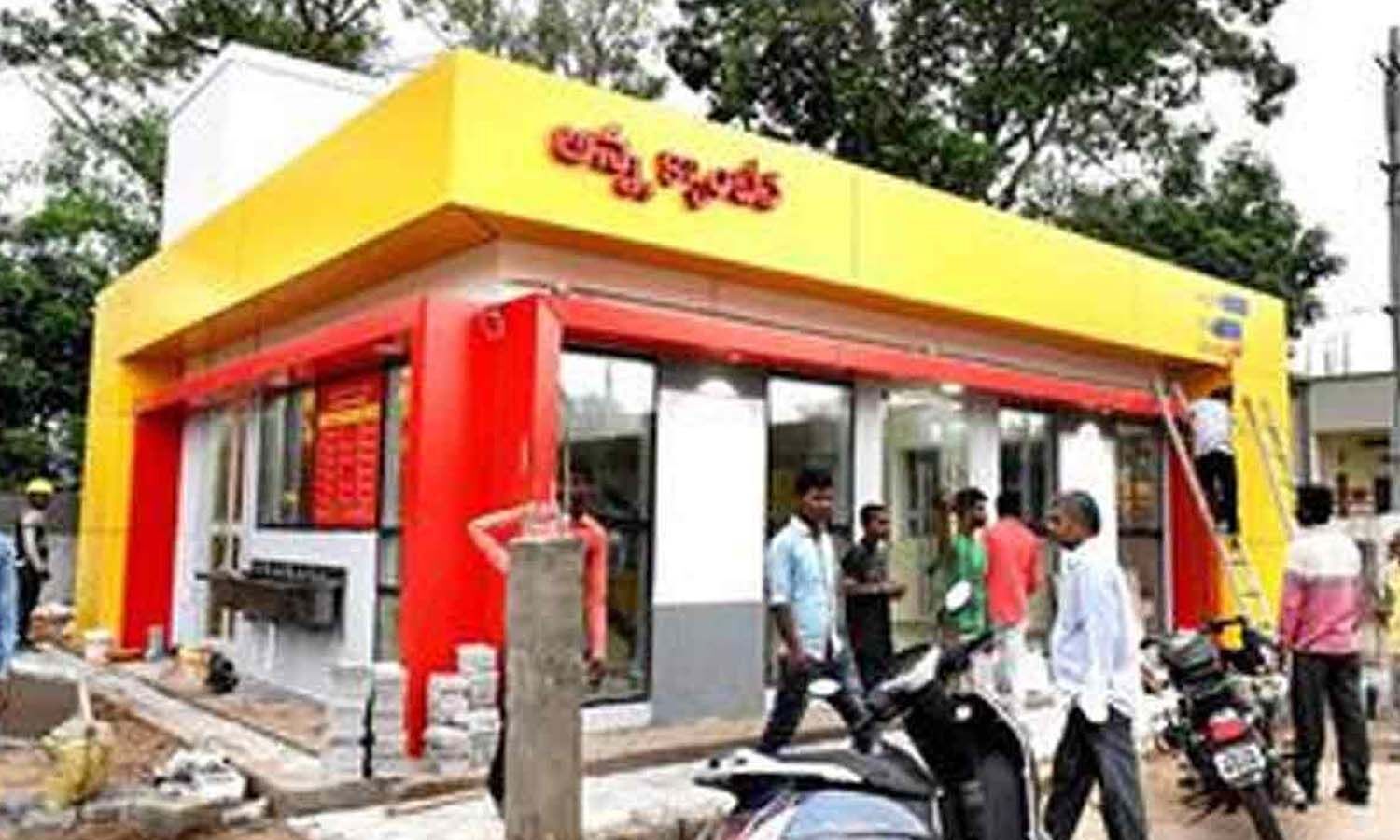 అన్నా క్యాంటిన్ కు నిప్పు | anna canteen was set on fire in tenali ...