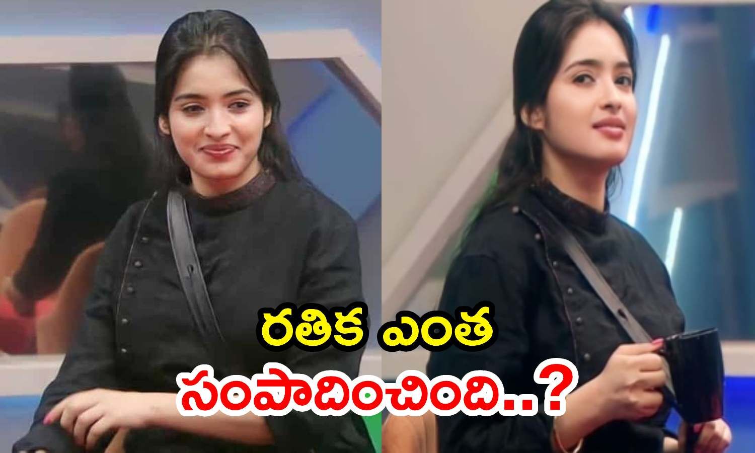 నాలుగు వారాల్లో ర‌తిక ఎంత సంపాదించింది..? | Rathika Rose Remuneration ...