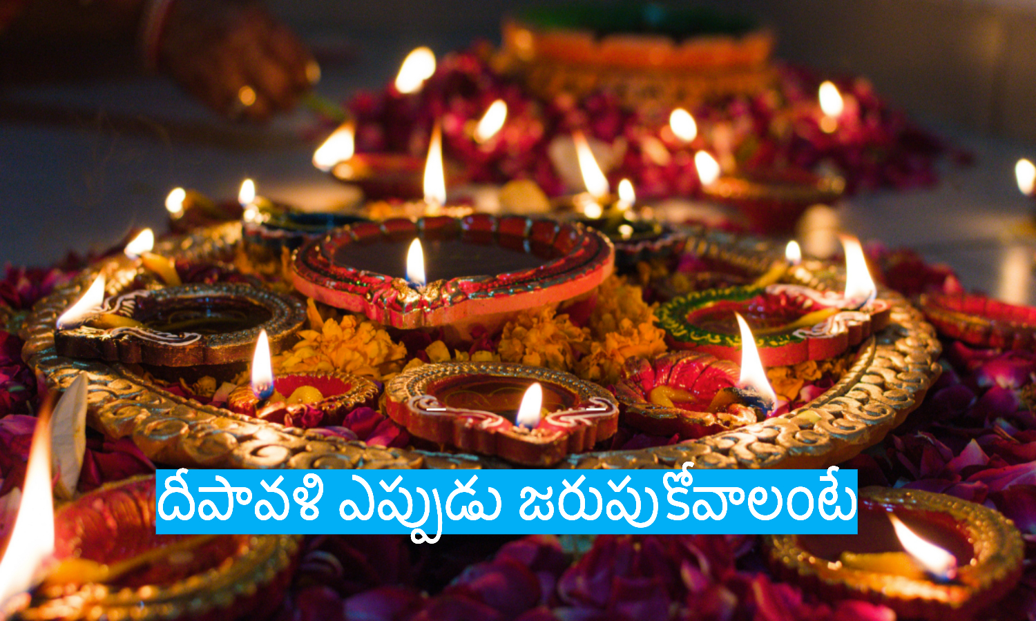 when to celebrate diwali this year know about the timings