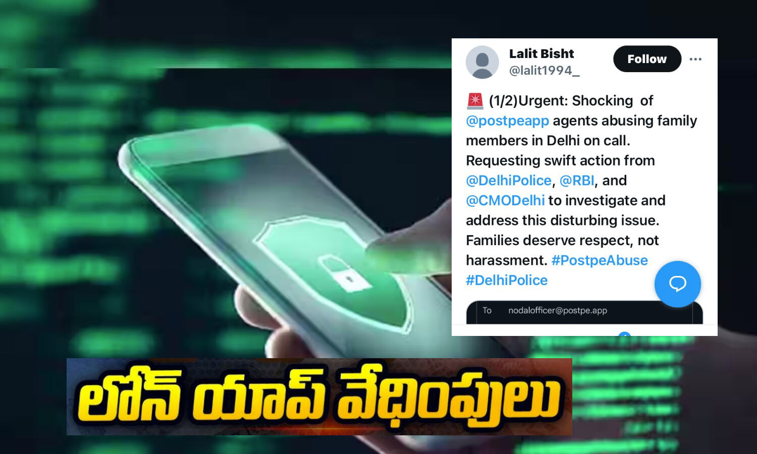Big Alert : ఆ యాప్ వాడుతున్నారా ఇక అంతే సంగతులు !! | post pe loan app ...
