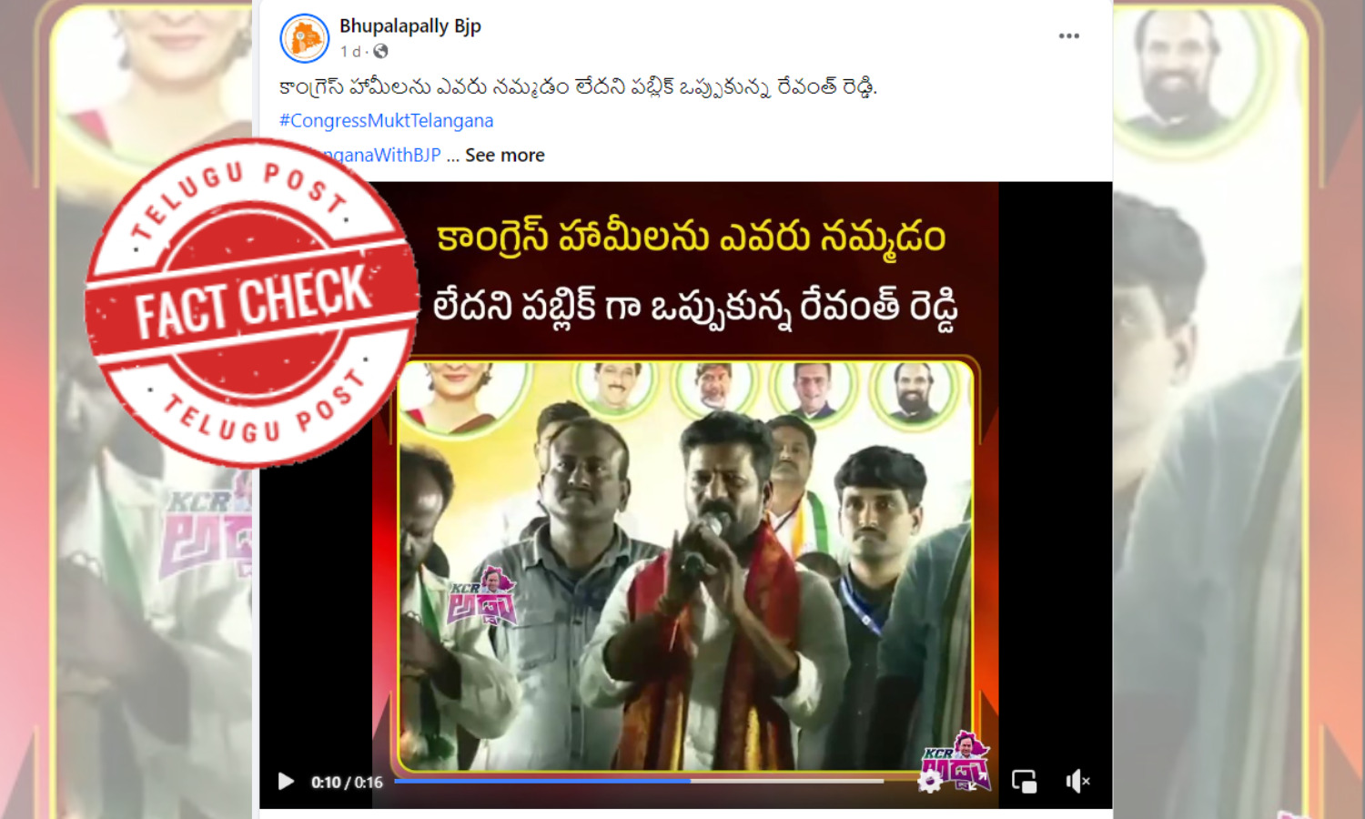 Fact Check: Revanth Reddy saying voters stopped believing in Congress ...