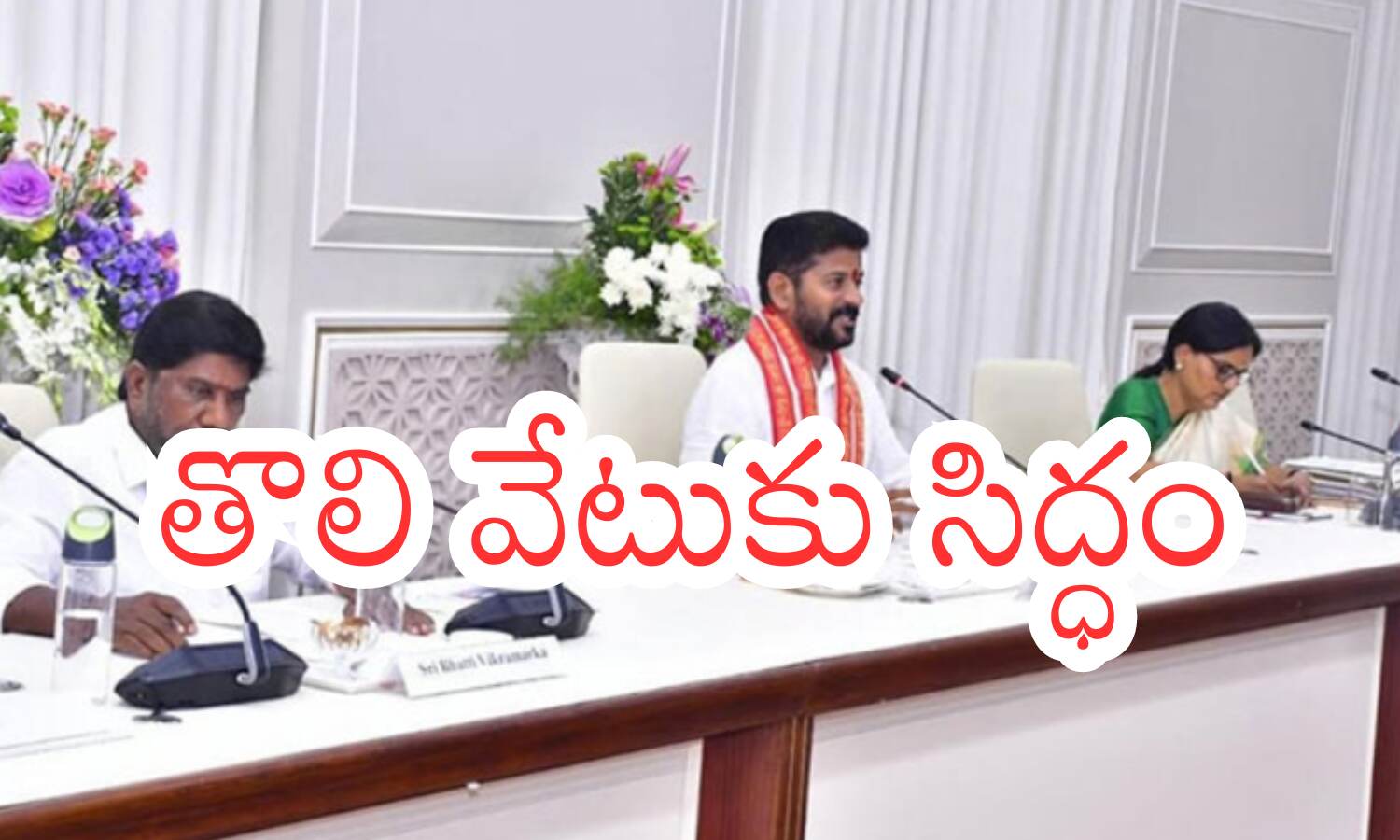 Revanth Reddy : సంక్షోభం తలెత్తేలా కుట్ర జరిగింది : సమీక్షలో సీఎం | in ...