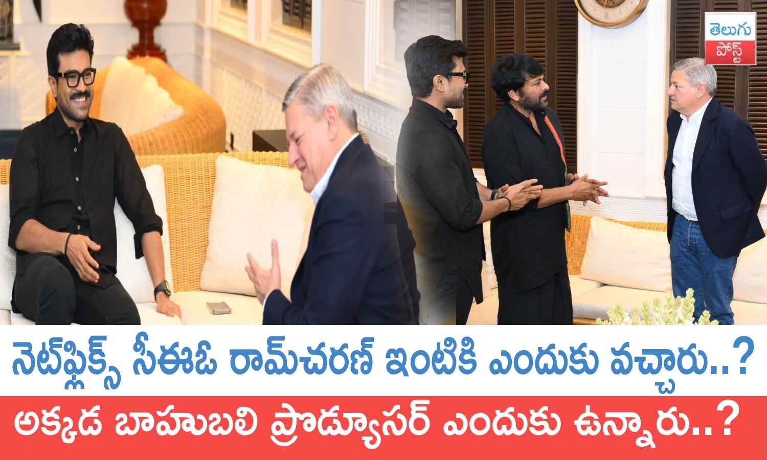 Ram Charan : రామ్‌చరణ్ ఇంట నెట్‌ఫ్లిక్స్ సీఈఓ.. హాలీవుడ్ ప్రాజెక్ట్ ...