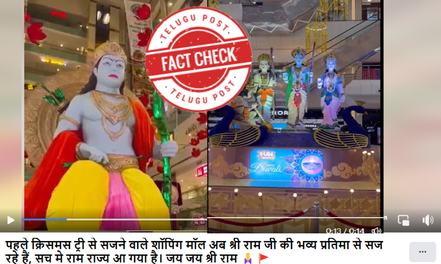 Fact Check: Malls in India did not put up Lord Rama’s statues as part ...