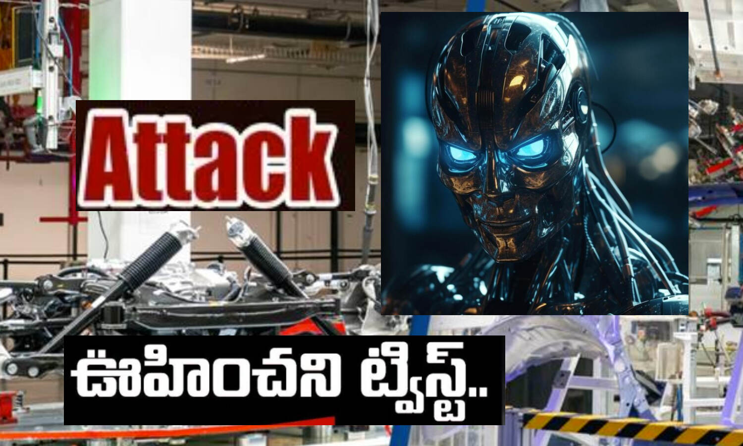 Robot Attack: దాడికి తెగబడ్డ రోబో.. టెస్లాలో ఊహించని ఘటన | Robo Attack ...