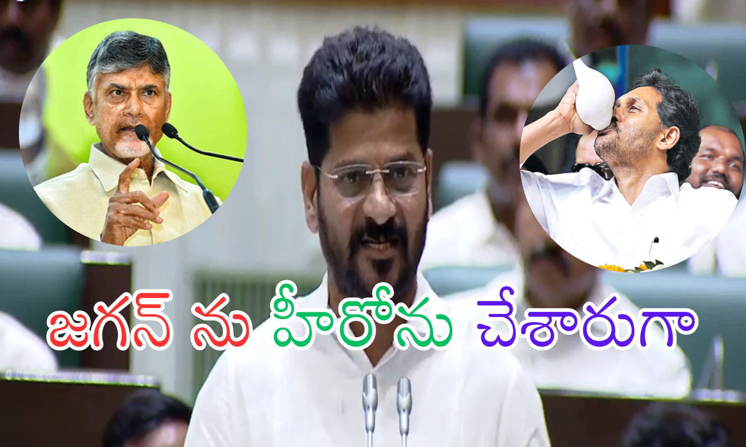 Revanth Reddy : ఏపీలో ఎన్నికల వేళ చంద్రబాబుకు షాకిచ్చిన రేవంత్ రెడ్డి ...