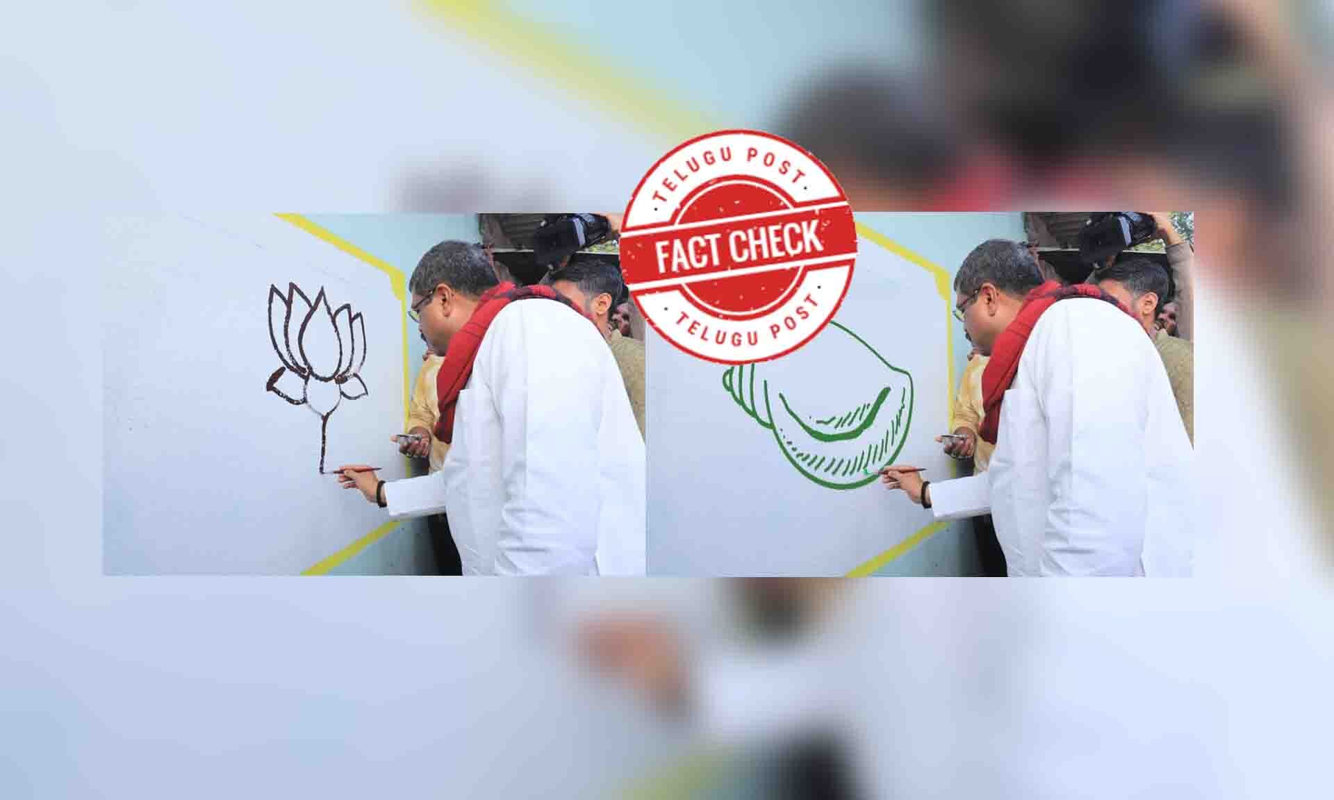 Fact Check: BJP’s Union Minister Pradhan did not paint logo of another ...