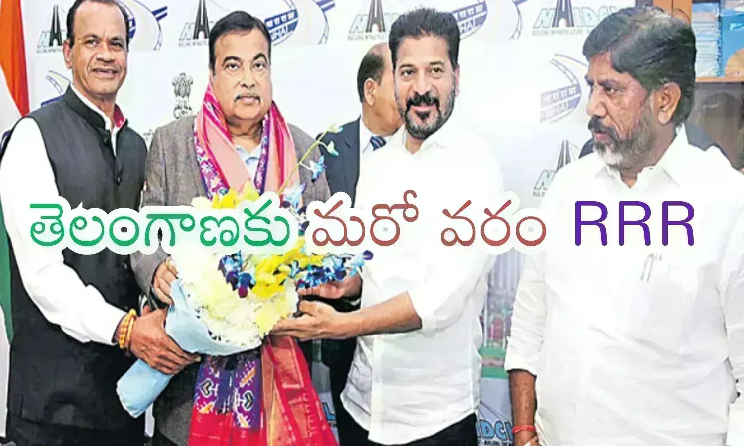 Telangana : RRR పూర్తయితే ఇక చాలా సమస్యలకు తెరపడినట్లే | if the promise ...