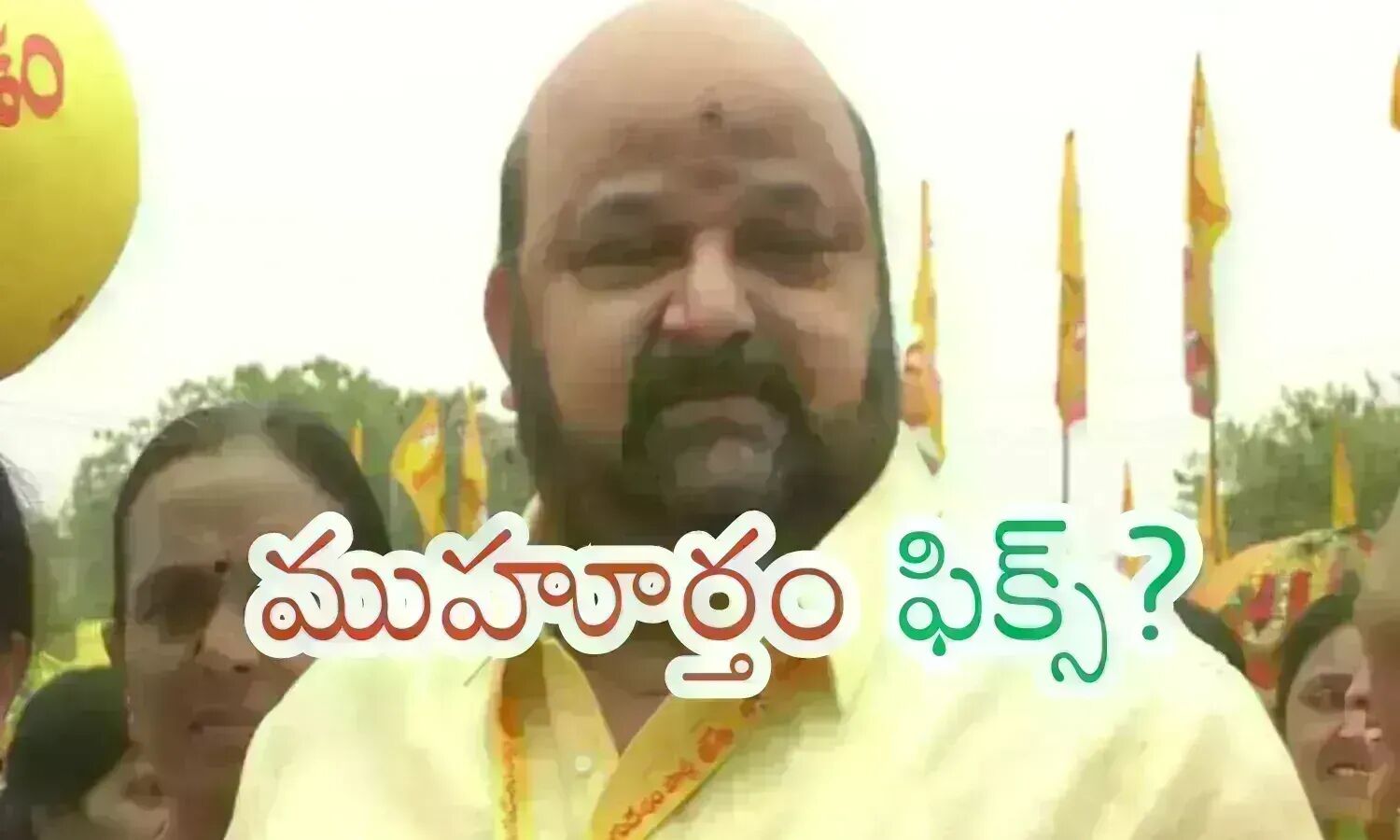 Maganti Babu : టీడీపీకీ గుడ్ బై.. వైసీపీలో చేరికకు రెడీ.. ఏలూరులో ...
