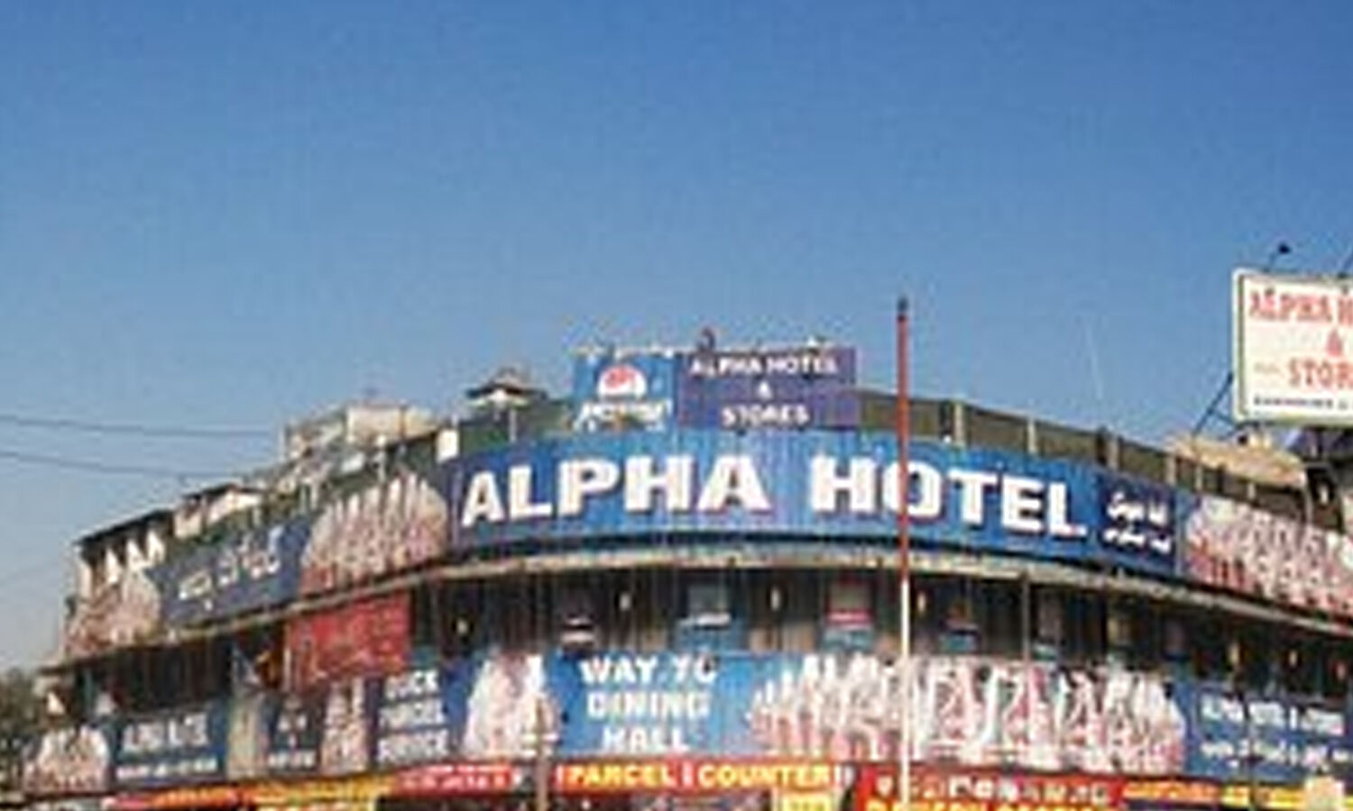 ఆల్ఫా.. హోటల్ లో ఇదేందయ్యా? | officials of the food safety task force ...