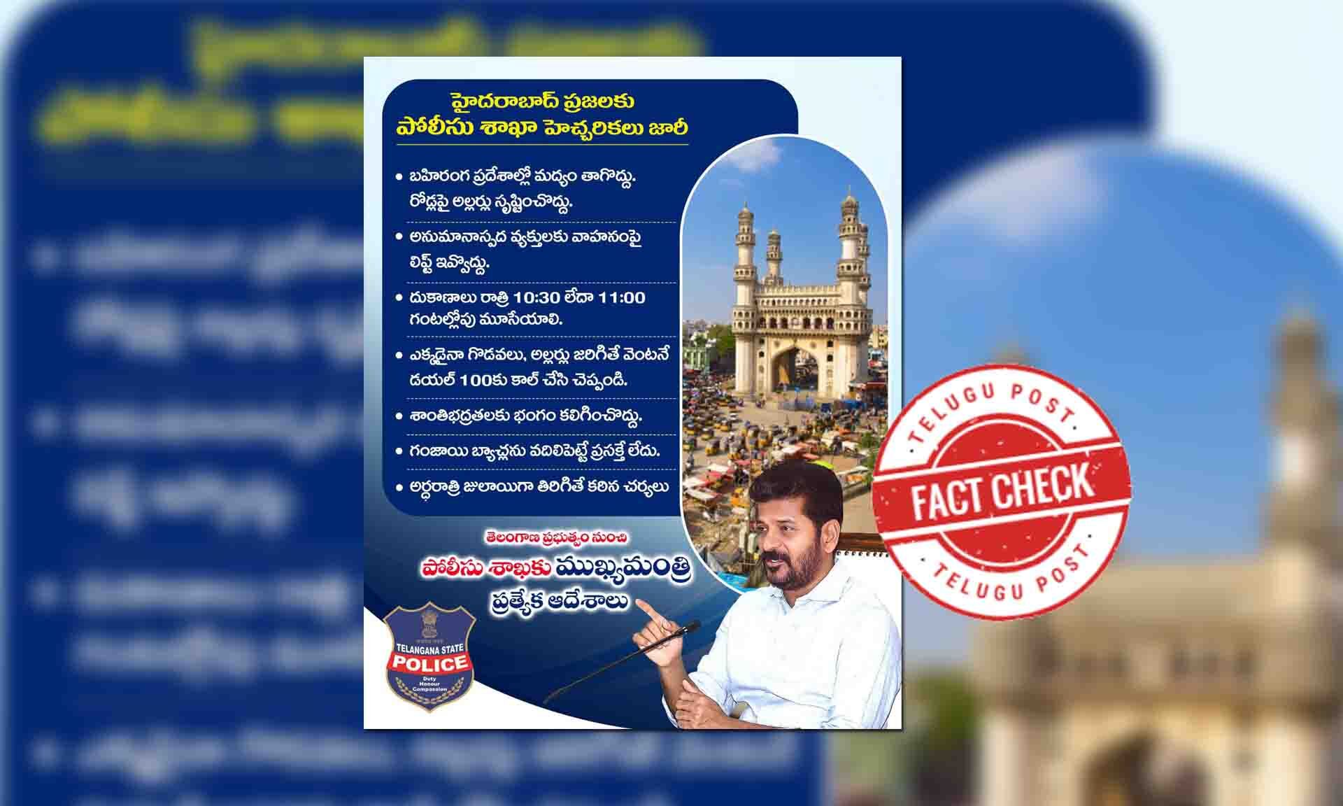 Fact Check: Hyderbad police did not issue orders on closure of shops by ...