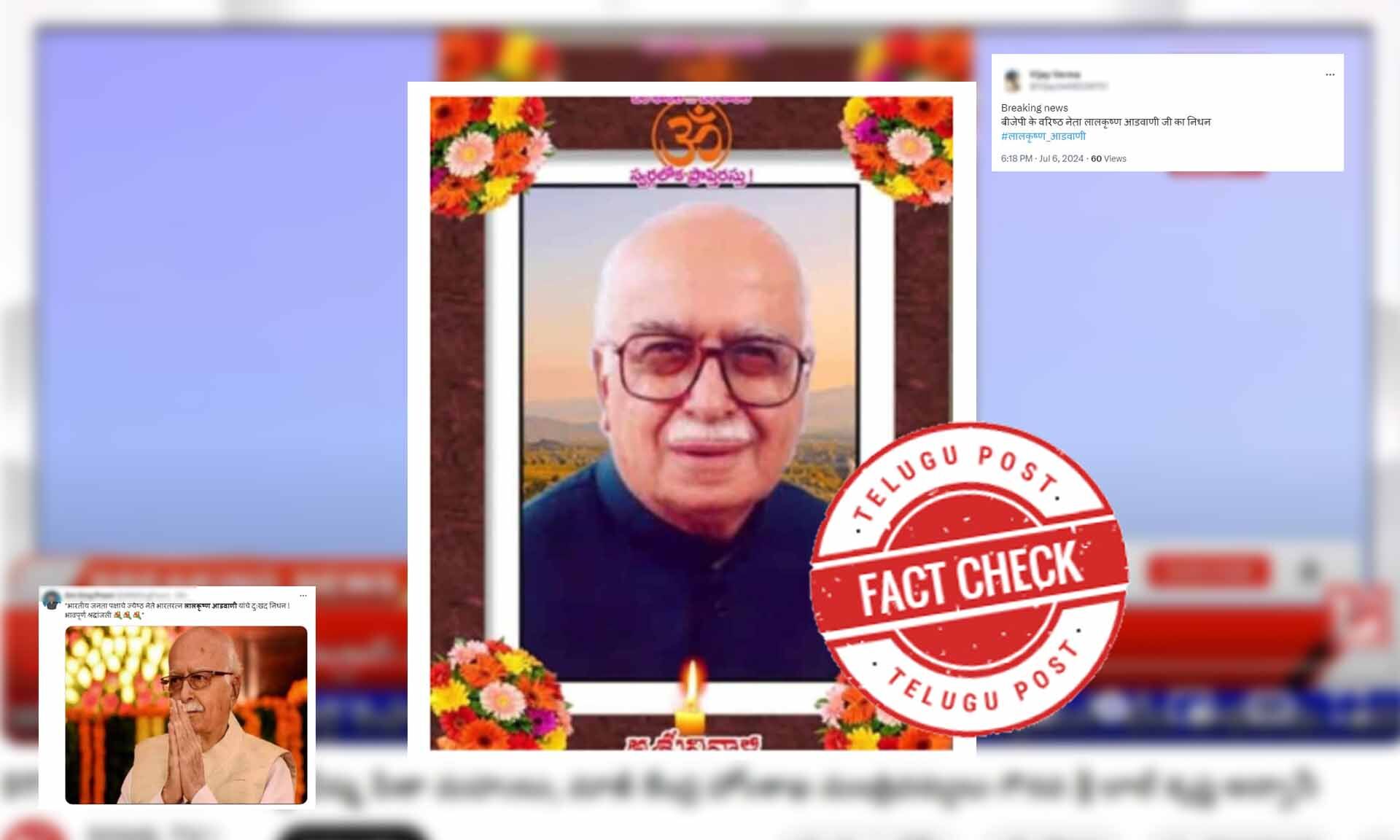 Fact Check: Veteran BJP leader Lal Krishna Advani’s health is stable, rumors of his death put to ...