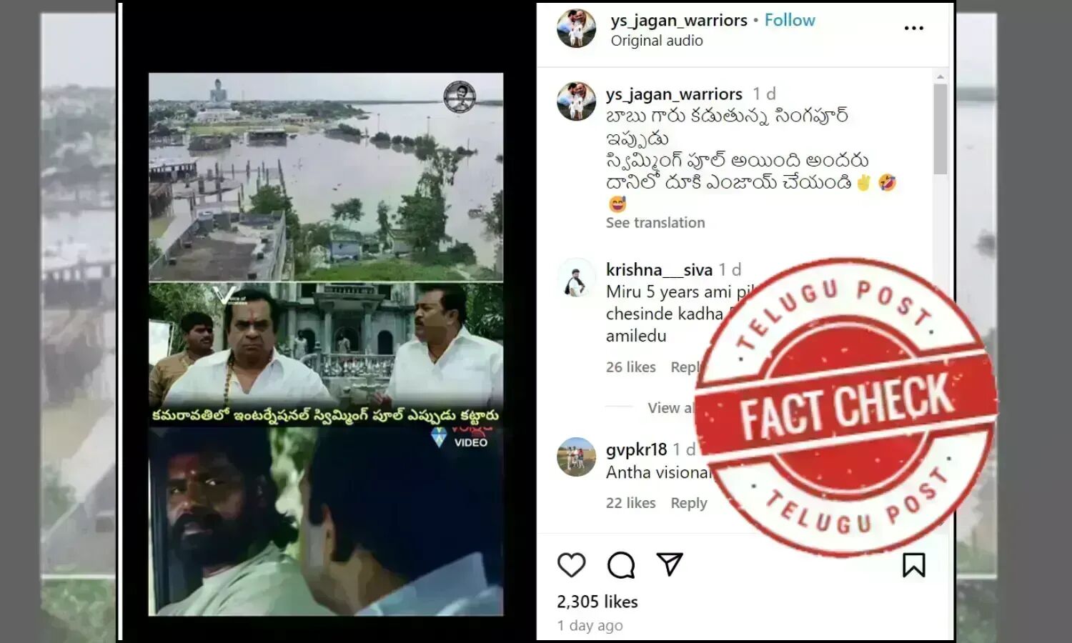 Fact Check: امراوتی شہر کے زیرآب آنے کی وائرل تصویر حالیہ نہیں | A viral image claiming to show ...