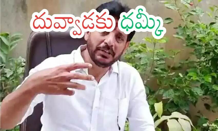 Duvvada Srinivas : దువ్వాడకు షాకిచ్చిన జగన్.. టెక్కలి ఇన్‌ఛార్జి పదవి ...