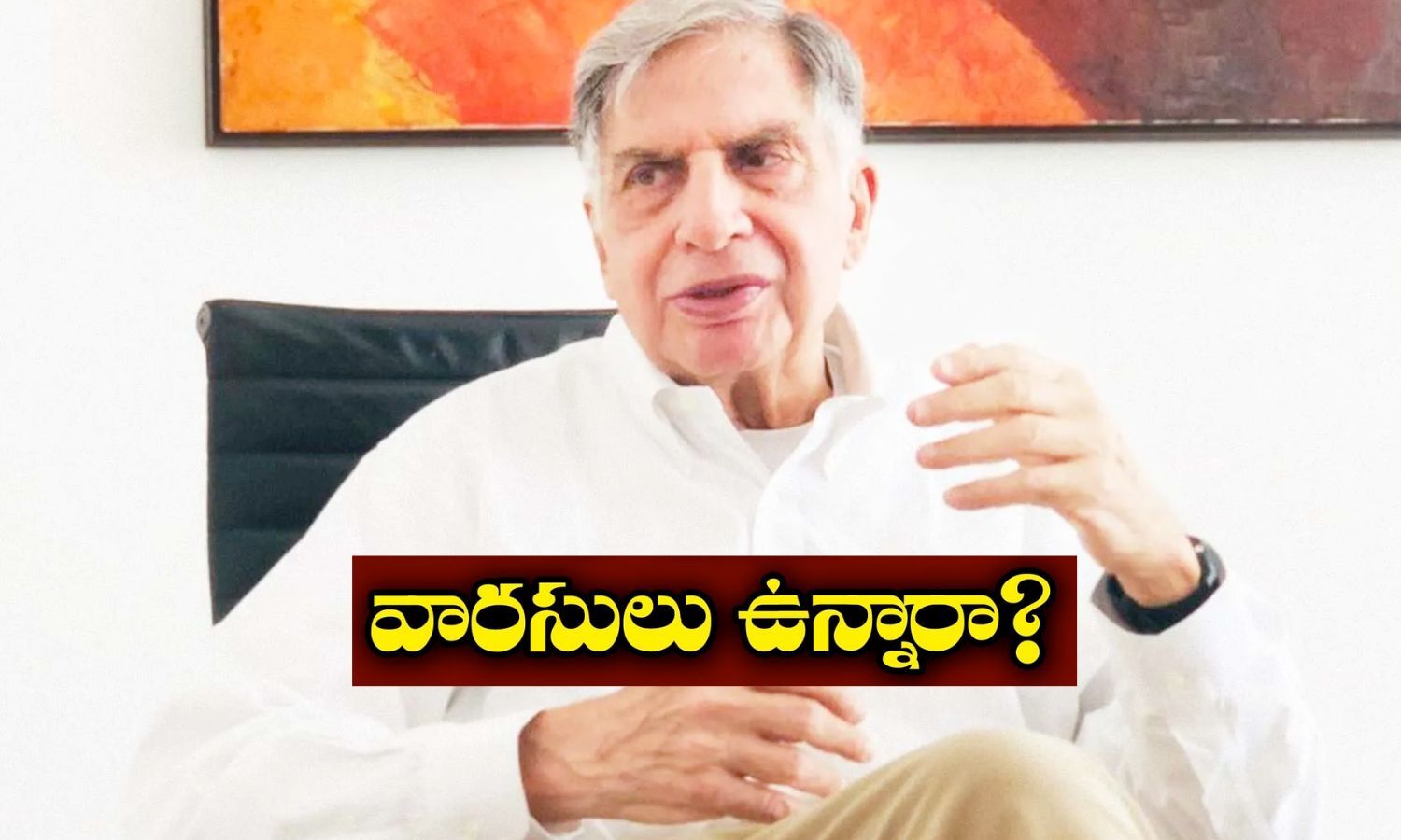 Ratan Tata succession: రతన్ టాటా సంపాదనకు వారసులు ఎవరంటే? | Ratan Tata ...