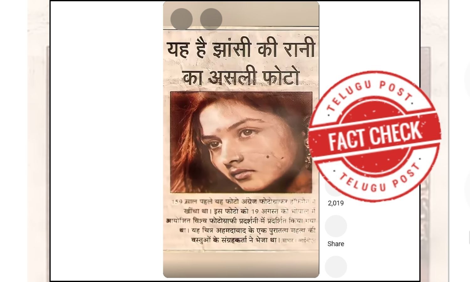 Fact Check: Claim of viral image showing real photograph of Rani of ...
