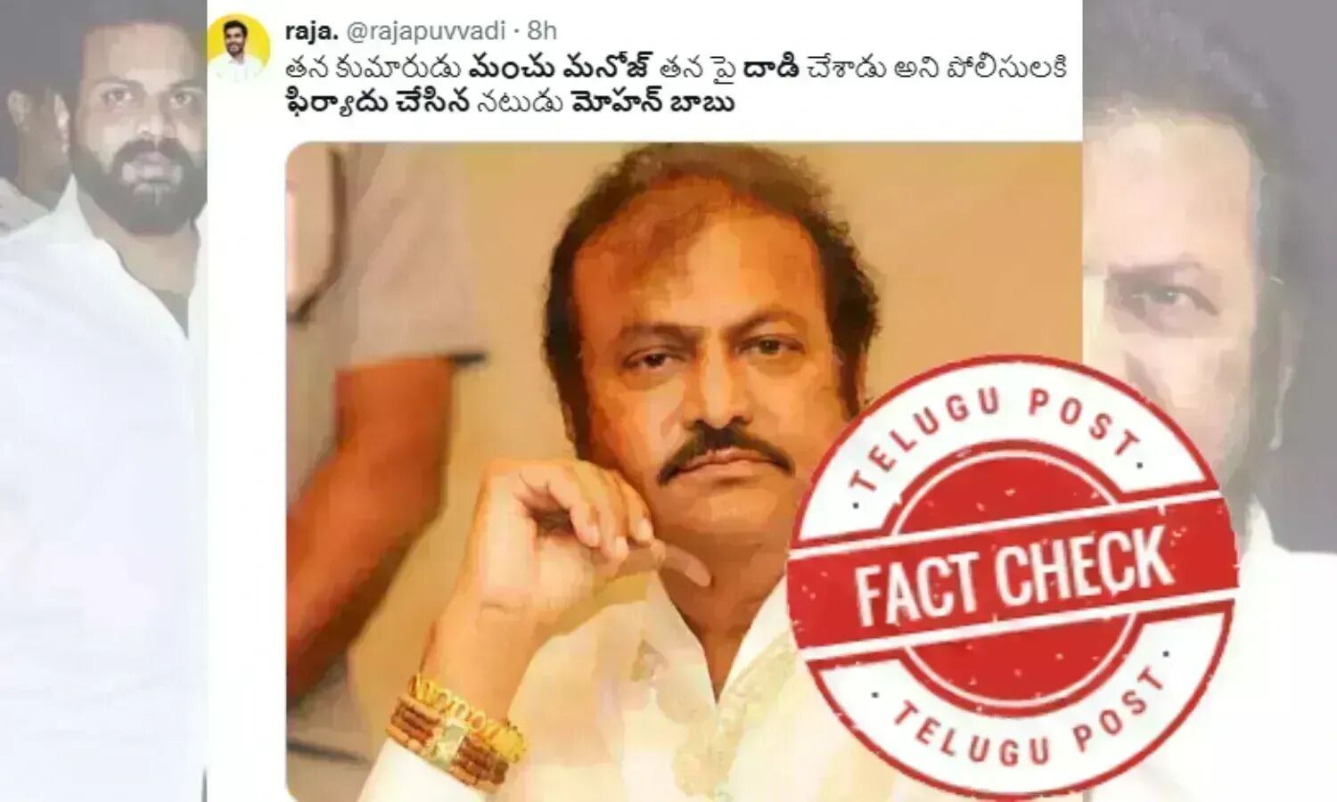 Fact Check: Truth behind claims of Mohan Babu thrashing son Manoj ...
