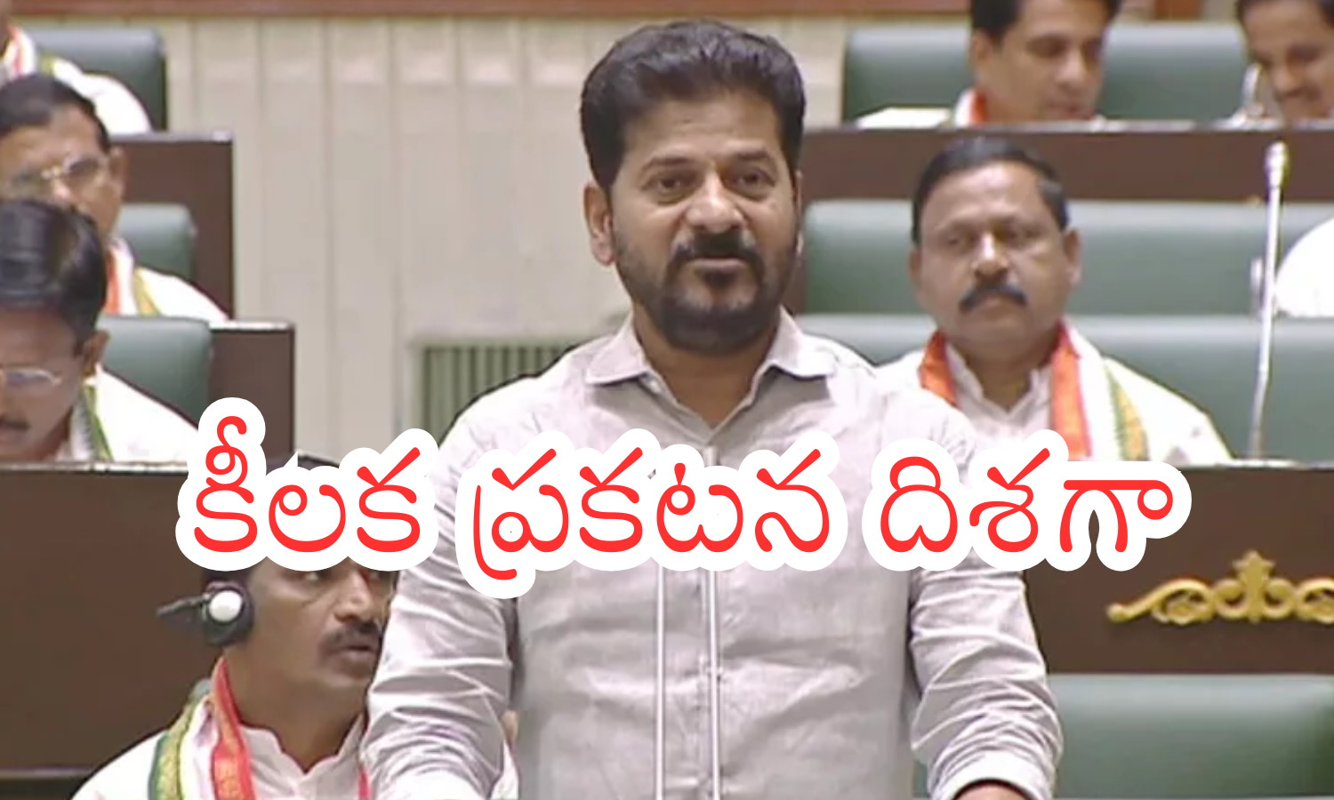 Revanth Reddy : అసెంబ్లీలో గ్యారంటీలపై ప్రకటన ఉంటుందా? గుడ్ న్యూస్ ...
