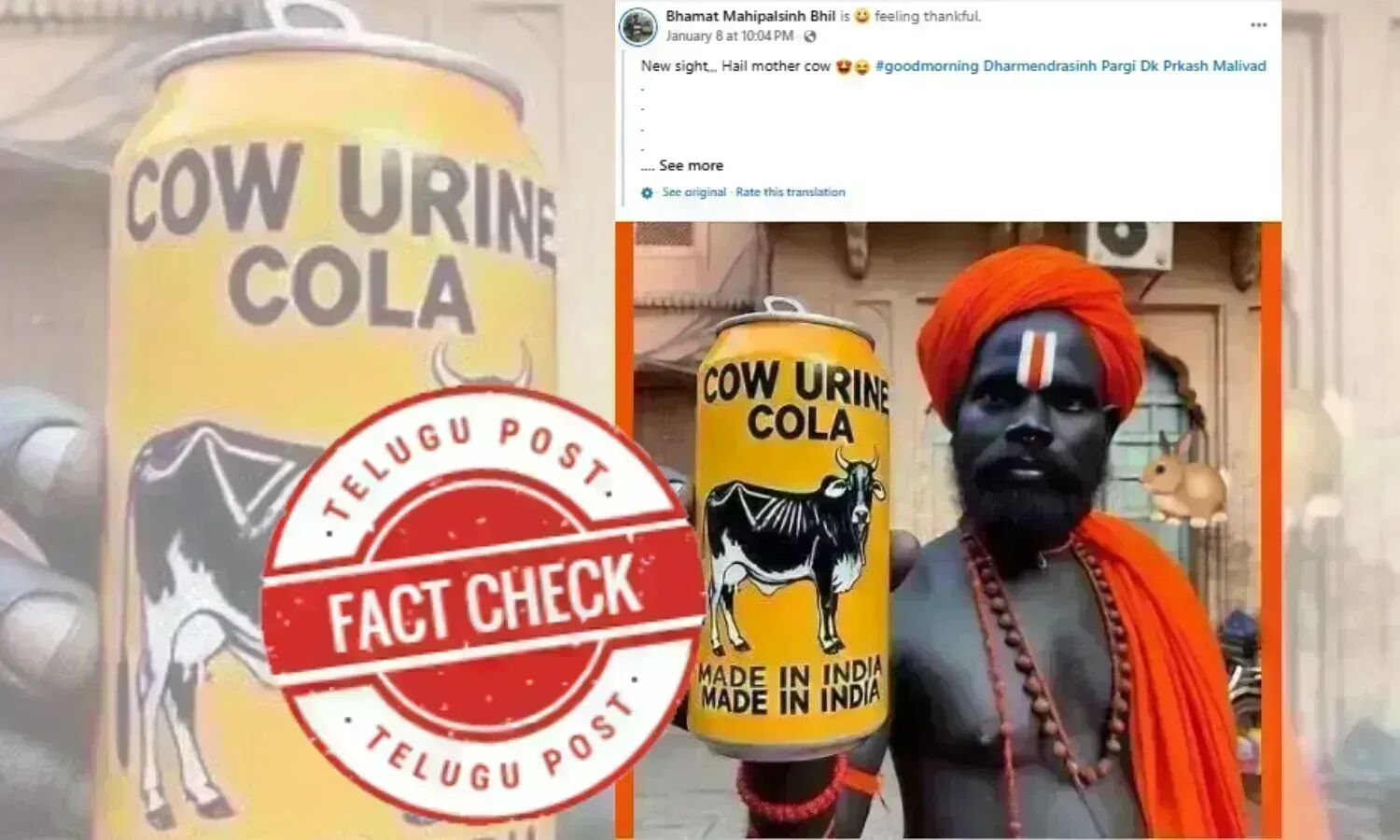 Fact Check: گوموتر سے بنا سافٹ ڈرنک تھامے سادھو کی تصویر کی جانئے پوری ...