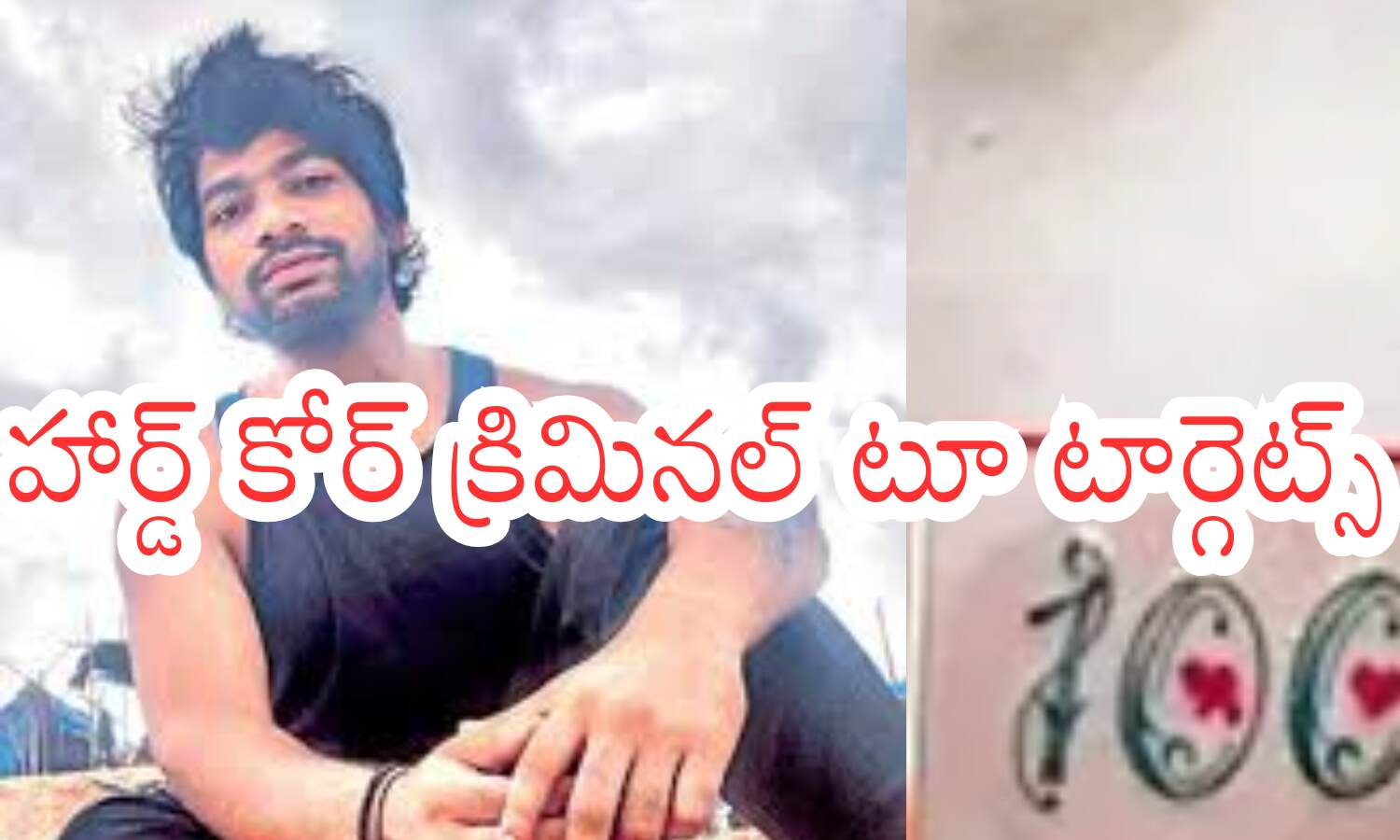బత్తుల ప్రభాకర్ జిత్తులు ఇన్నిఅన్నీ కాదయ్యా? విన్నోడికి విన్నంత | anyone should be shocked to ...