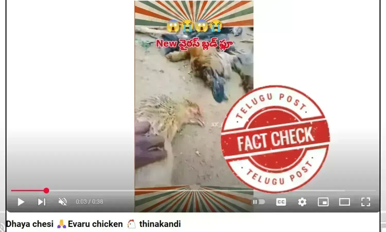 Fact Check: Video showing chicken emitting fire from its mouth is old ...