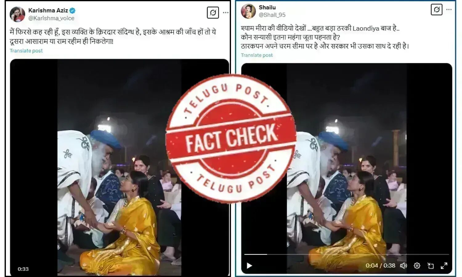 Fact Check: Sadhguru was dancing with his daughter Radhe Jaggi during ...