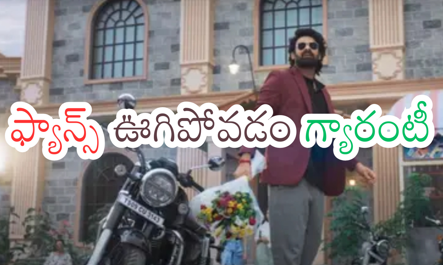 Prabhas : ది రాజాసాబ్ అప్ డేట్ వచ్చేసిందోచ్.. డార్లింగ్ ఫ్యాన్స్ కు ...