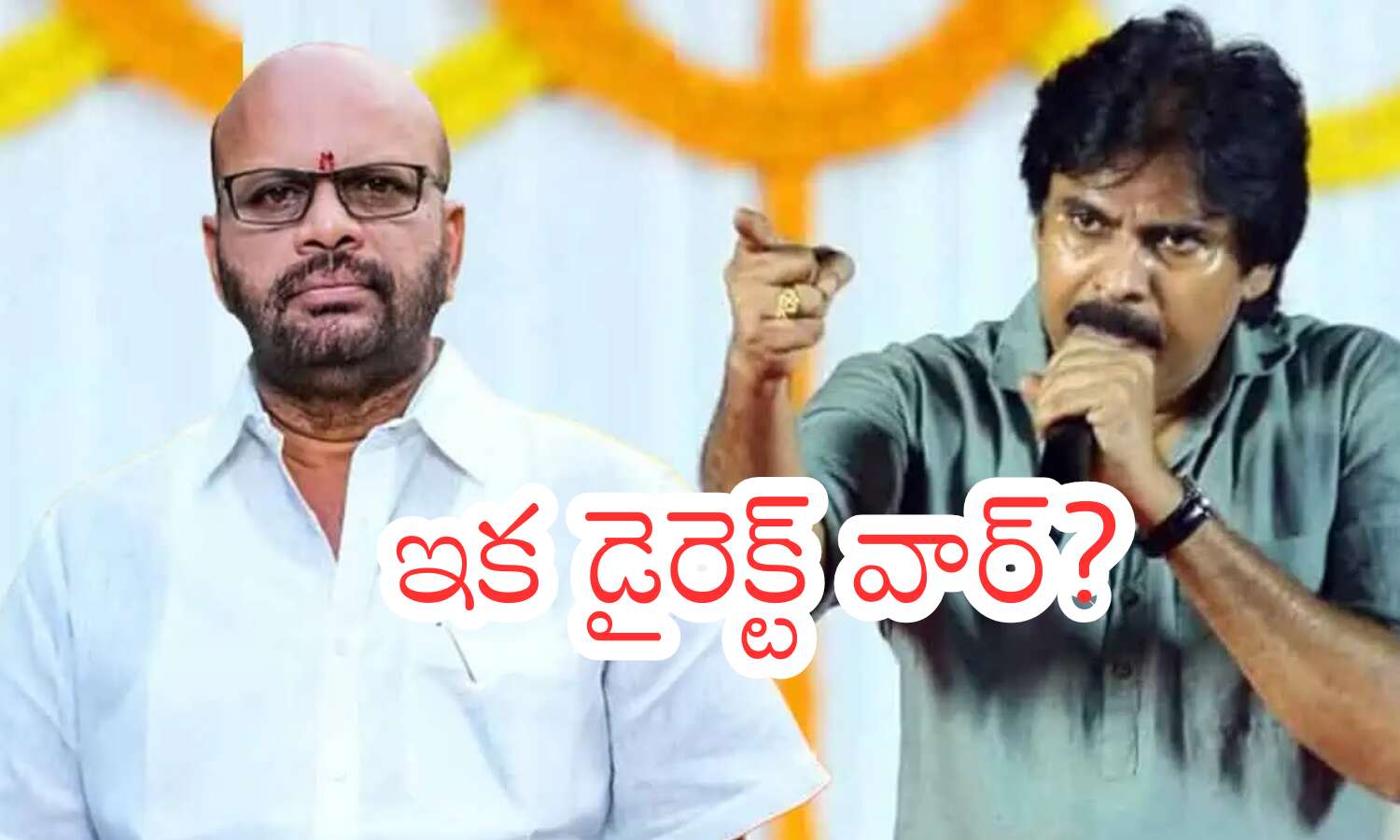 Pithapuarm : వర్మ క్రమంగా ఓపెన్ అవుతున్నారుగా... పిఠాపురంలో ఇక కష్టమేనా ...