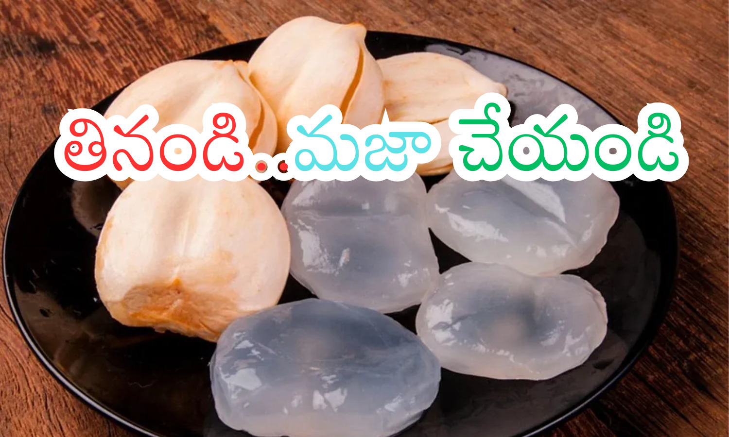 Ice Apple : తాటి ముంజలు వచ్చేశాయి... తినేయండి ఆరోగ్యాన్ని కాపాడుకోండి ...