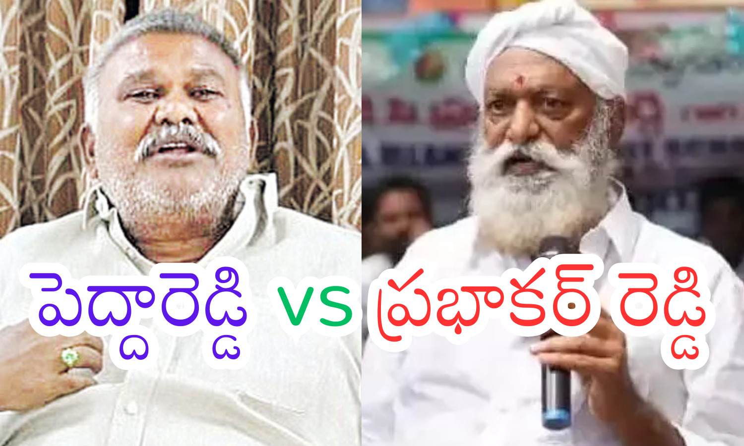 Tadipathi : తేల్చుకుందాం రా.. పంచెలు పైకి ఎగ్గట్టి.. మీసాలు మెలేసీ మరీ ...