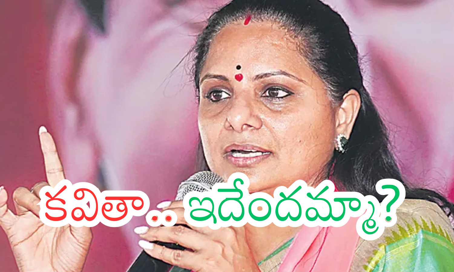 Kalvakuntla Kavitha : కవిత బీఆర్ఎస్ కు భారమవుతున్నారా? ఏం చెప్పదలచుకున్నారు? | kalvakuntla ...