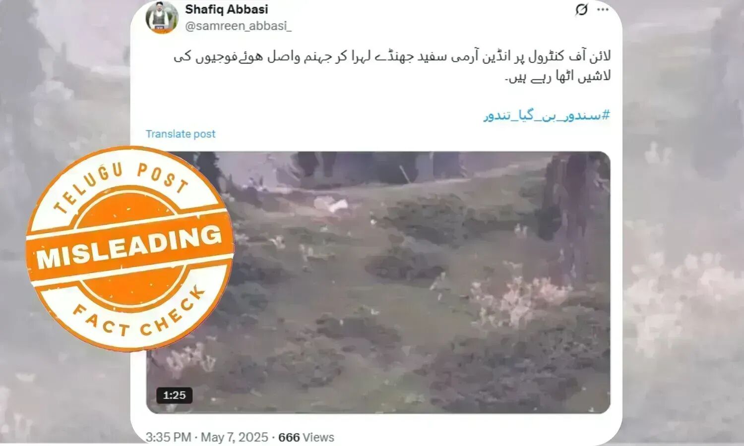 Fact Check: Old video falsely shared as Indian Army raising white flag after Operation Sindoor ...