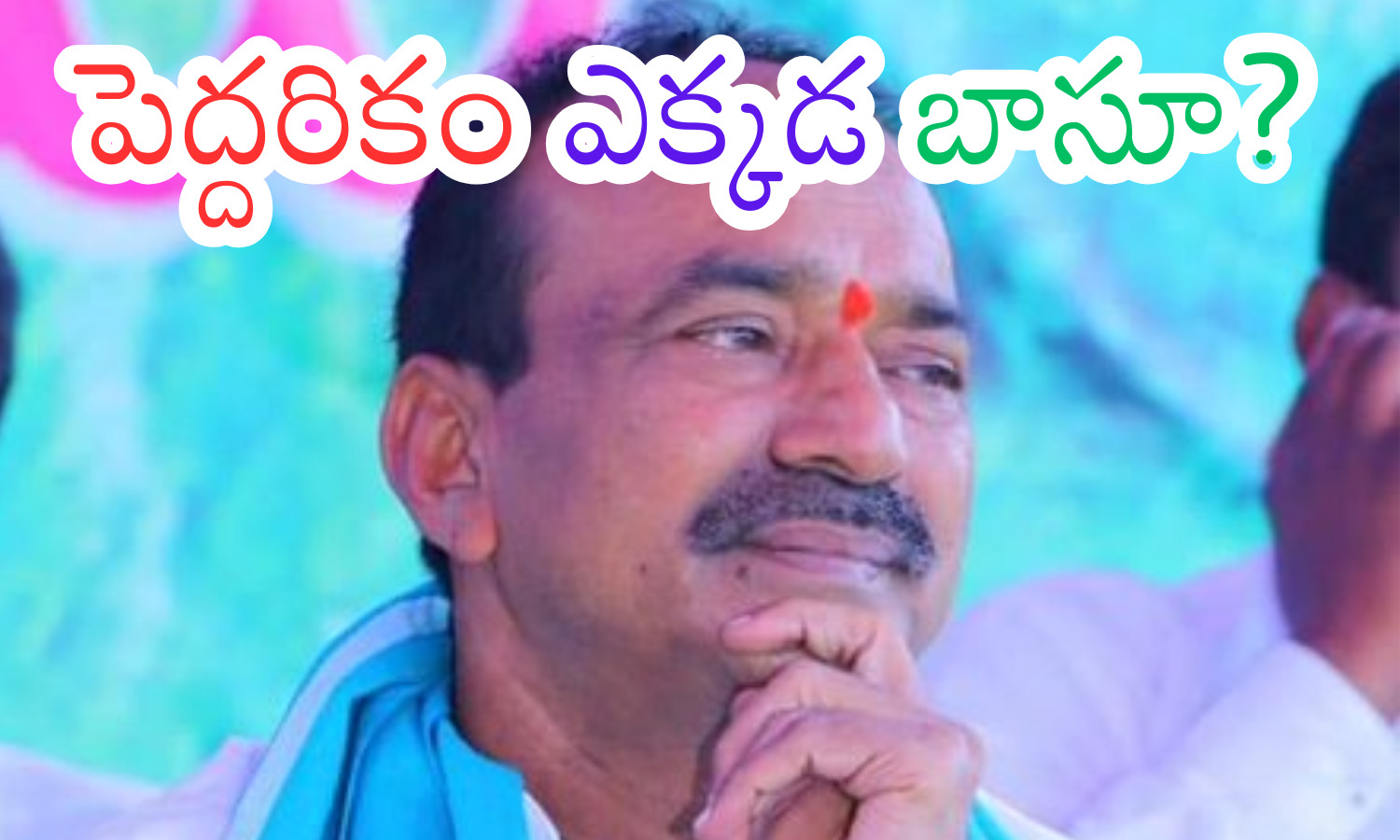 Etala Rajender : ఈటల అలా మాట్లాడి తన గౌరవాన్ని తానే ...