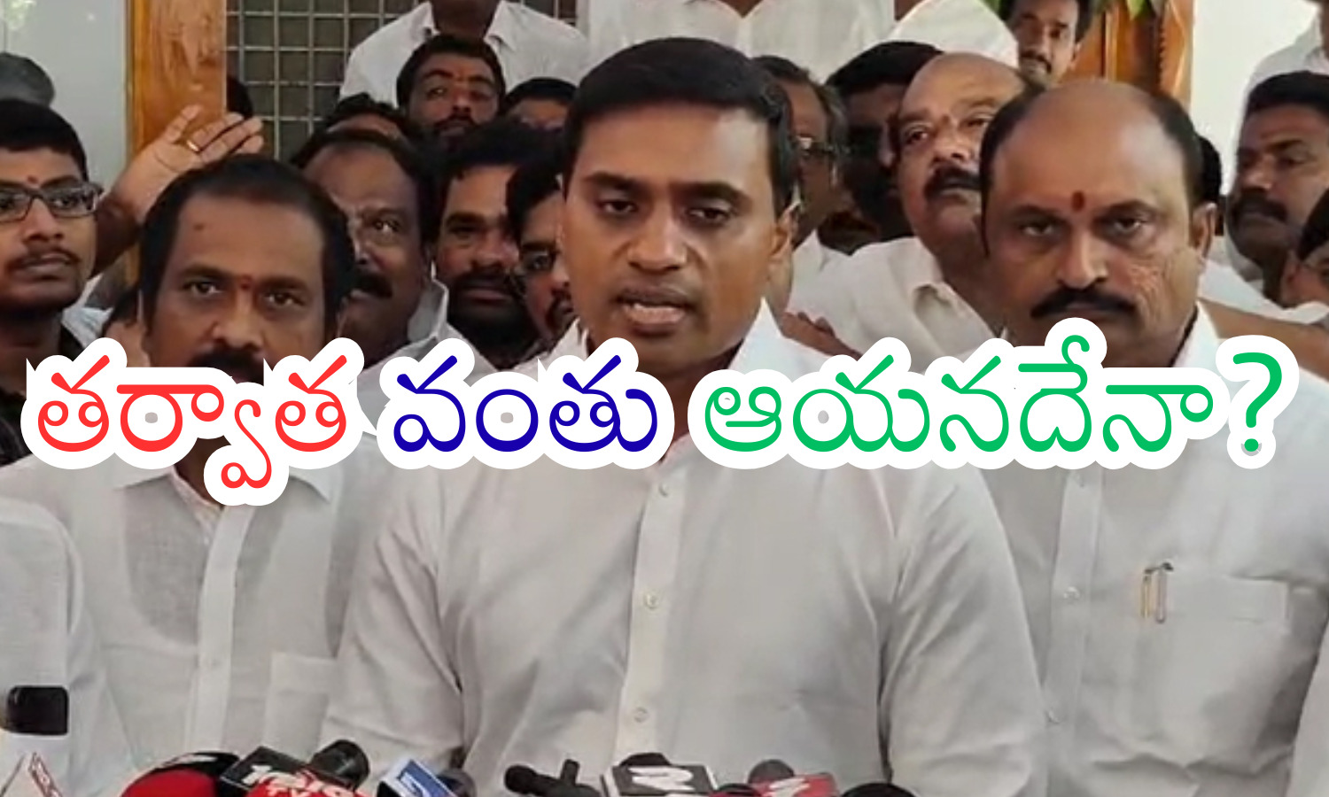 Midhun Reddy : మిధున్ రెడ్డి అరెస్టయితే.. తర్వాత ఎవరు? | ycp mp midhun reddy appeared before ...