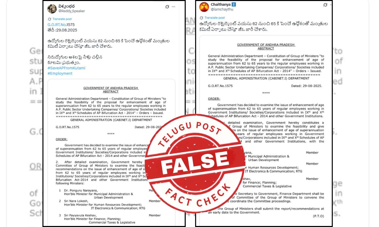 Fact Check: Viral GO Claiming AP Raised Retirement Age to 65 is Fake ...