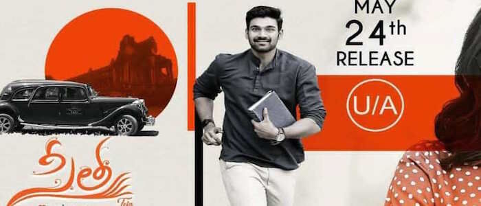 సీత మూవీ రివ్యూ