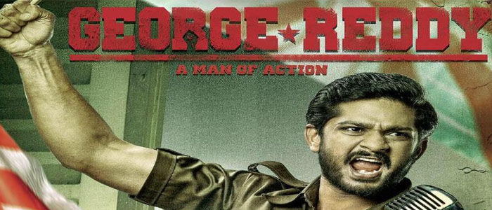 జార్జి రెడ్డికి అన్యాయం జరిగిందా?