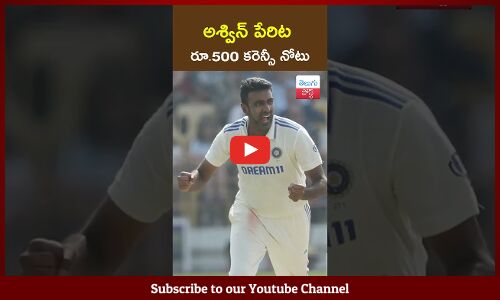 Ravichandran Ashwin's Epic 500 Test Wickets Milestone Celebrated With ...